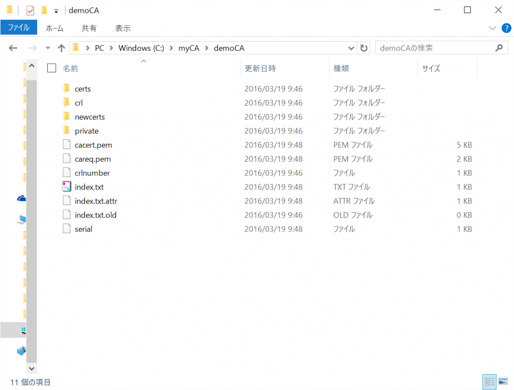 OpenSSLでオレオレ認証局の構築 | Trusted Design